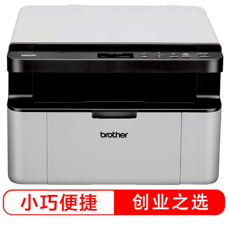兄弟（brother）DCP-1608 黑白激光多功能一体机 （打印、复印、扫描）【图片 价格 品牌 评论】-京东
