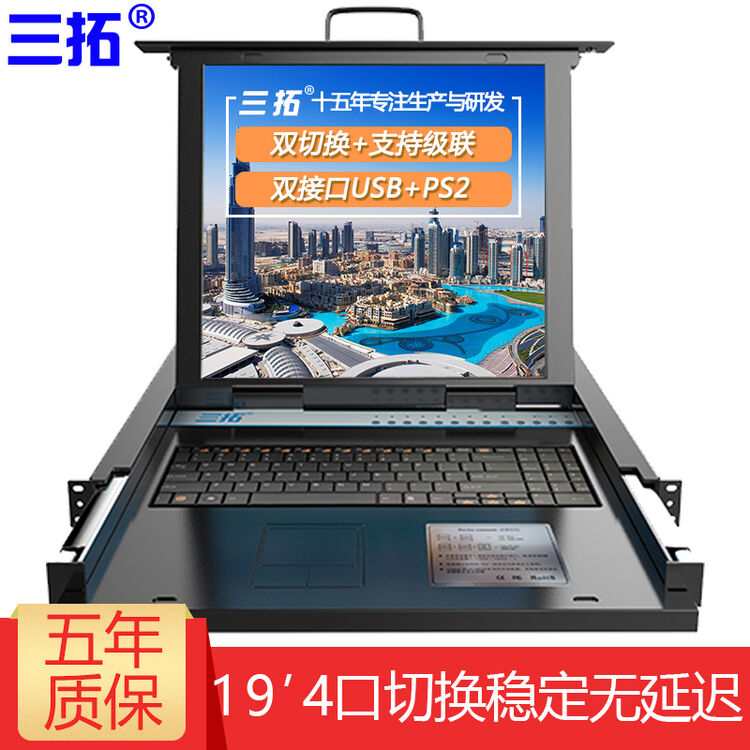 三拓 kvm切换器8口1口4口16口19英寸级联多电脑切换器 双切换机架式 可升级IP数字远程kvm TL-1908 19英寸液晶8口【图片 ...