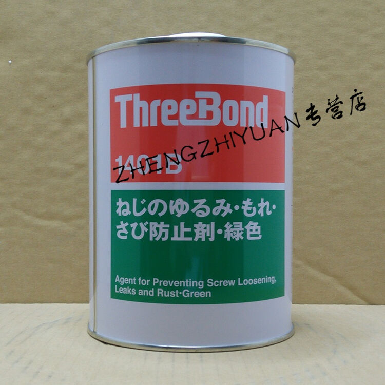 三键TB1401螺纹胶螺丝胶ThreeBond 1401B/C螺纹紧固剂生锈防止剂 1401B绿色200g【图片 价格 品牌 评论】-京东