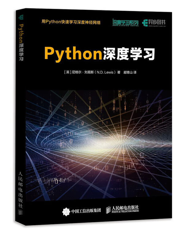 Python深度学习(异步图书出品)【图片 价格 品牌 评论】-京东