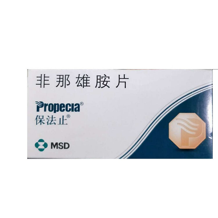 保法止（Propecia）非那雄胺片 1mg*84片/盒 （治疗男性秃发 促进头发生长 防止继续脱发 ）【图片 价格 品牌 评论】-京东