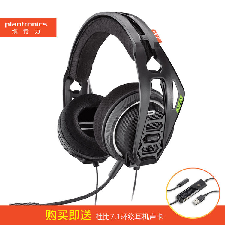 缤特力（Plantronics） RIG 400HX 游戏耳机 比赛电竞耳麦 吃鸡耳机 头戴式 黑色【图片 价格 品牌 评论】-京东