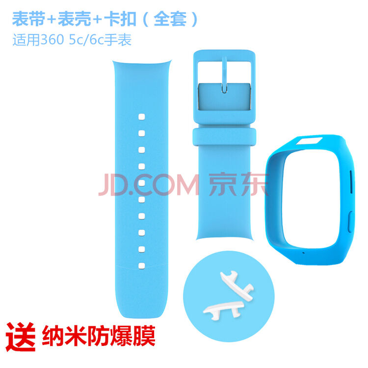SZ LLQLTD 适用于360巴迪龙儿童电话手表表带5C/6C/6W/6S/W602挂脖吊坠配件 5C/6C蓝色表带全套【图片 价格 品牌 评论】-京东