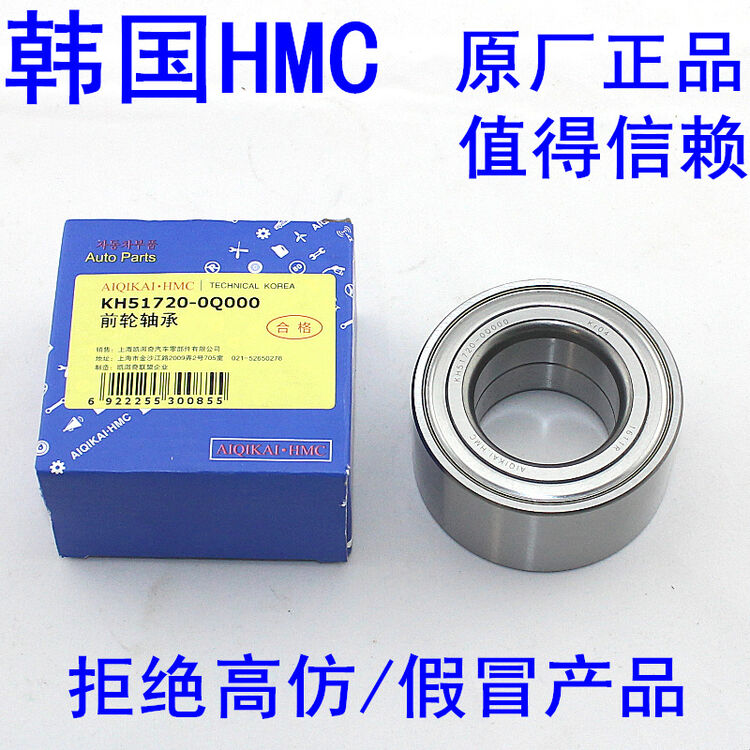 适配现代ix35领翔名驭御翔起亚远舰狮跑智跑K5 前轮轴承 汽车配件 伊兰特/单个价【图片 价格 品牌 评论】-京东