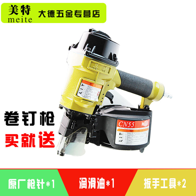 美特气动卷钉枪 气动工具CN55/CN70BCN80/CN100/CN130 打木托盘气动 气钉枪 美特CN70B卷钉枪【图片 价格 品牌 ...