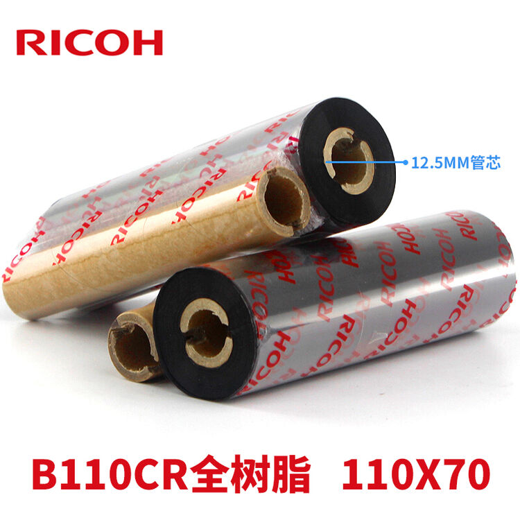 理光（RICOH） B110CR 全树脂基碳带 不干胶 标签机色带 热转印 条码打印机碳带 110mm*70m【图片 价格 品牌 评论】-京东