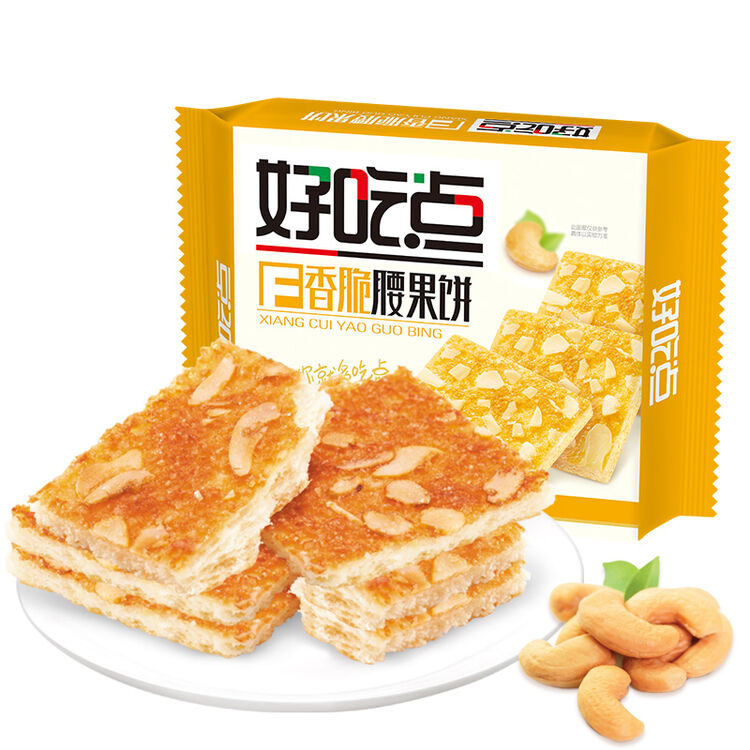 好吃点 香脆腰果饼108g休闲零食早餐饼干点心【图片 价格 品牌 评论】-京东