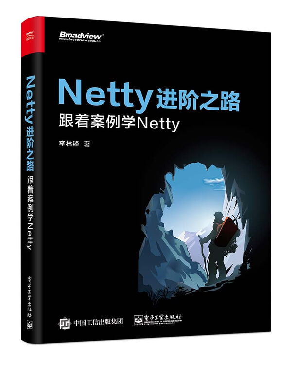 Netty进阶之路：跟着案例学Netty(博文视点出品)【图片 价格 品牌 评论】-京东