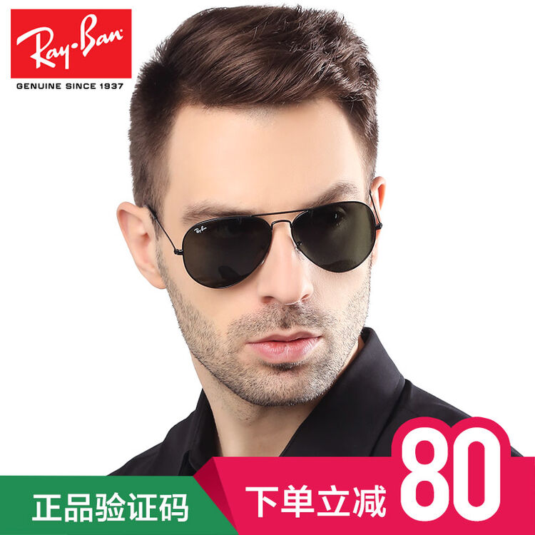 RayBan雷朋太阳镜男女明星款意大利进口眼镜墨镜RB3025/RB3026 L2821绿灰色 58mm【图片 价格 品牌 评论】-京东
