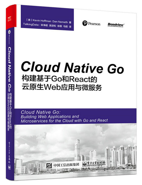 Cloud Native Go：构建基于Go和React的云原生Web应用与微服务(博文视点出品)【图片 价格 品牌 评论】-京东