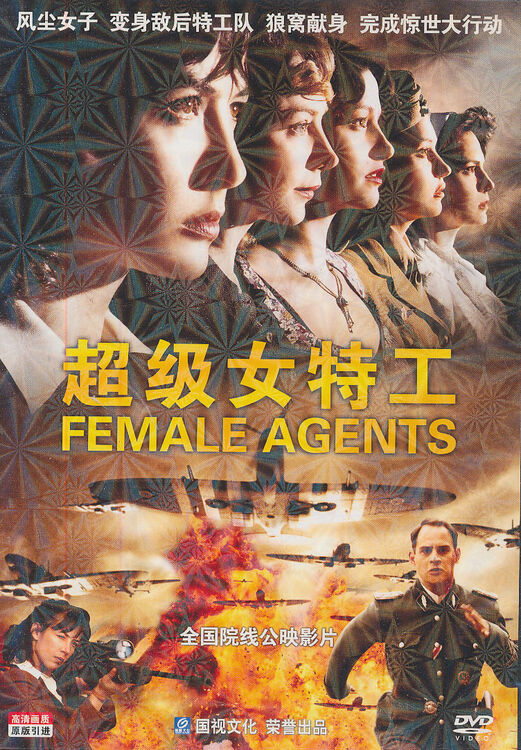 超级女特工（DVD）【图片 价格 品牌 评论】-京东