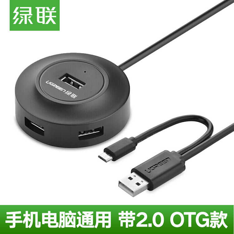 Buy Green-linked USB divider expansion 4 mouth 2.0HUB hub extension ...