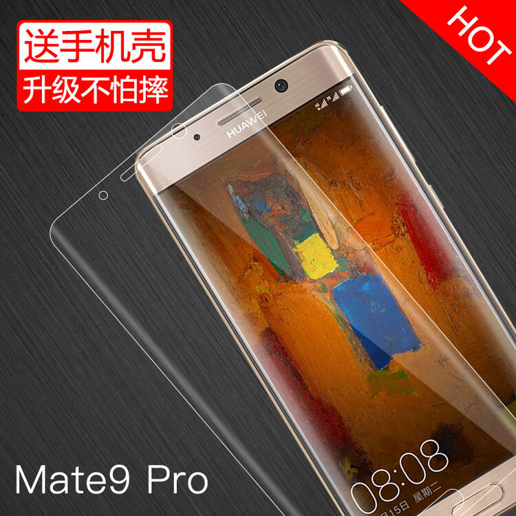 特七 华为mate9 pro钢化软膜mete9高清meta9柔性玻璃膜mt9防爆曲面屏保护贴屏保 全屏软膜【图片 价格 品牌 评论】-京东