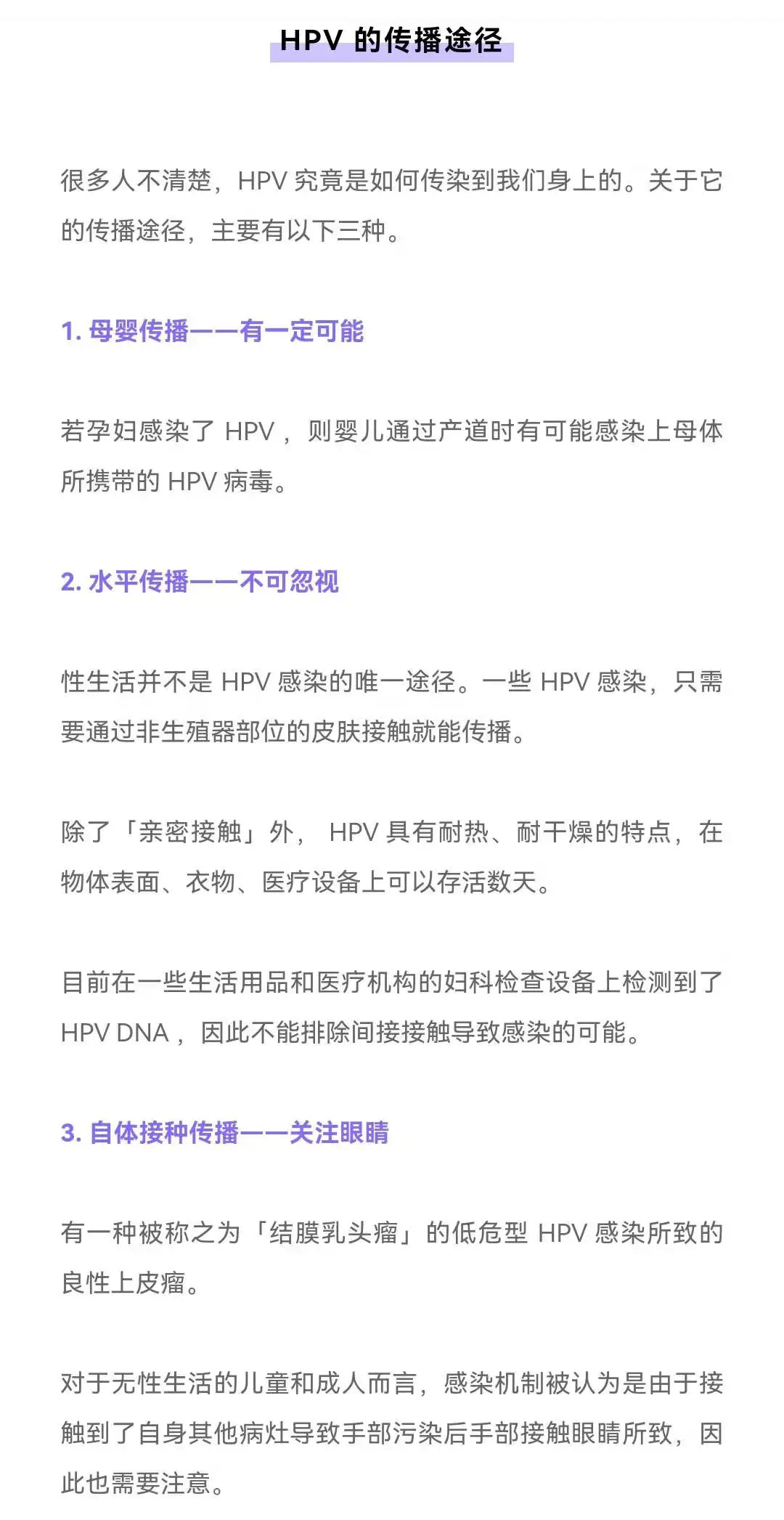 尖锐湿疣的预防女性健康妇科症状尖锐湿疣 
